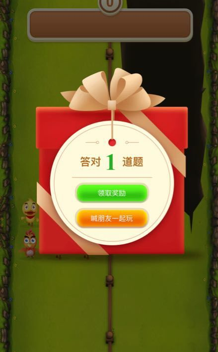 智趣答题图标