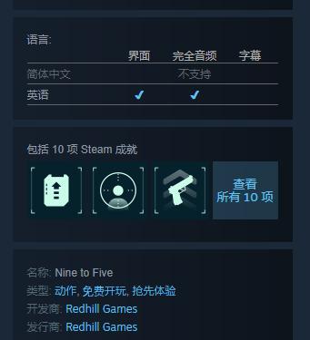 steam翻译截图