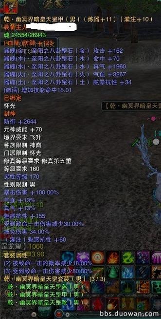 诛仙3地煞装备要多少洞天截图