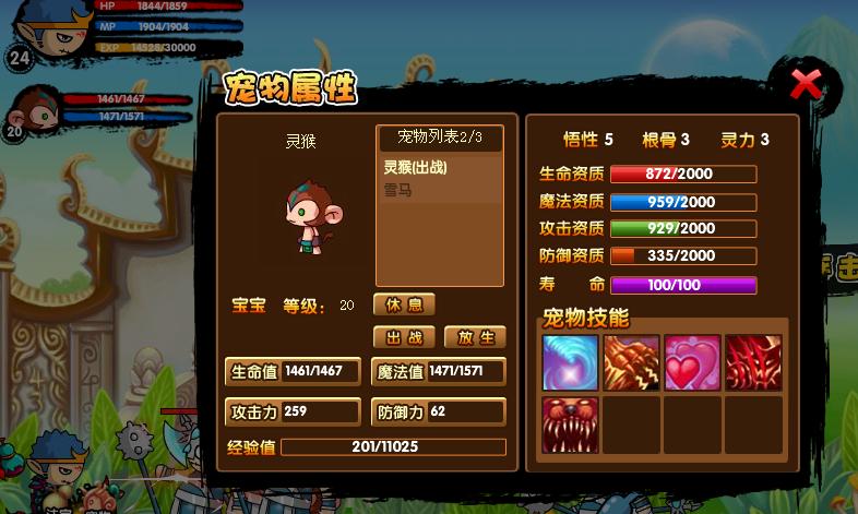 造梦西游3抓宠物技巧