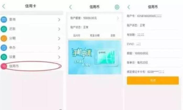 建设银行卡挂失流程截图