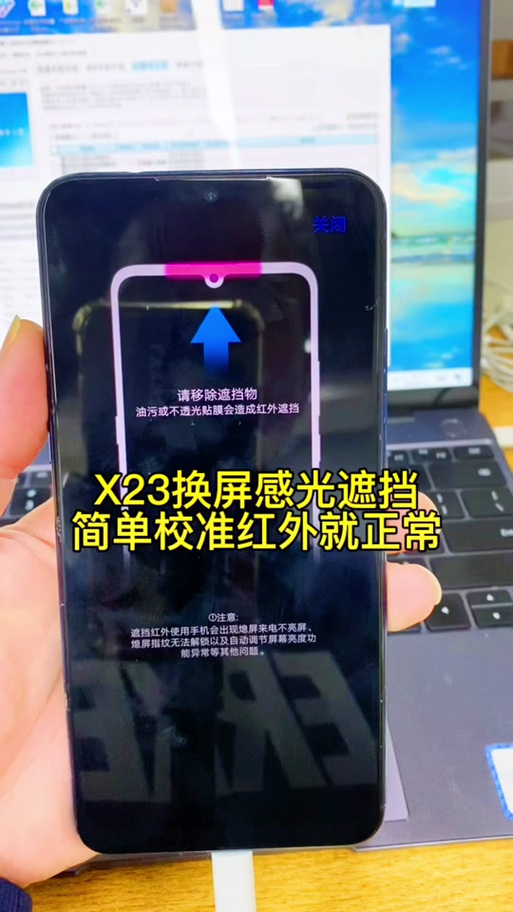vivo指纹校准指令图标