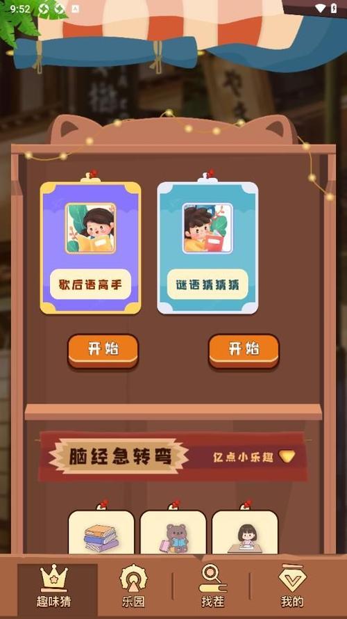 52玩手游盒子更新时间截图