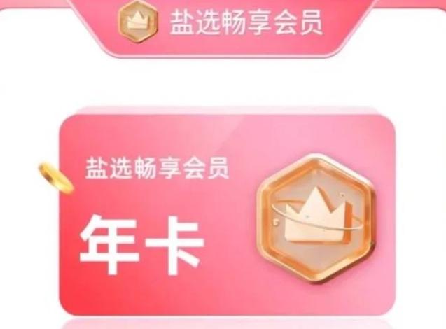 知乎免费会员图标