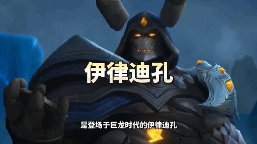 魔兽世界反派排名图标