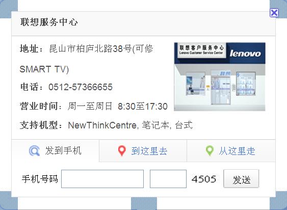 联想电脑售后服务维修点查询图标