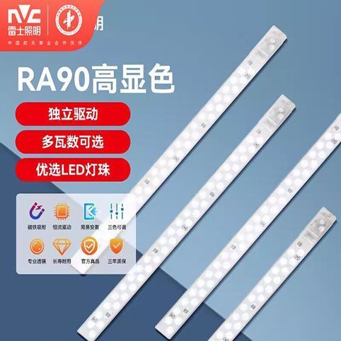 led吸顶灯换灯条图标