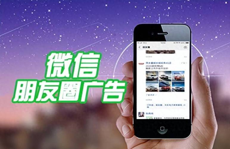 华为手机微信朋友圈里面有广告呢图标