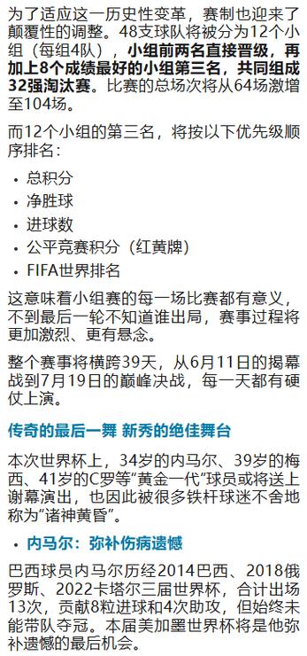 世界杯中国参加了吗图标