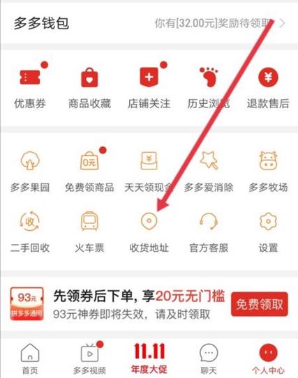 拼多多名字可以更改吗图标