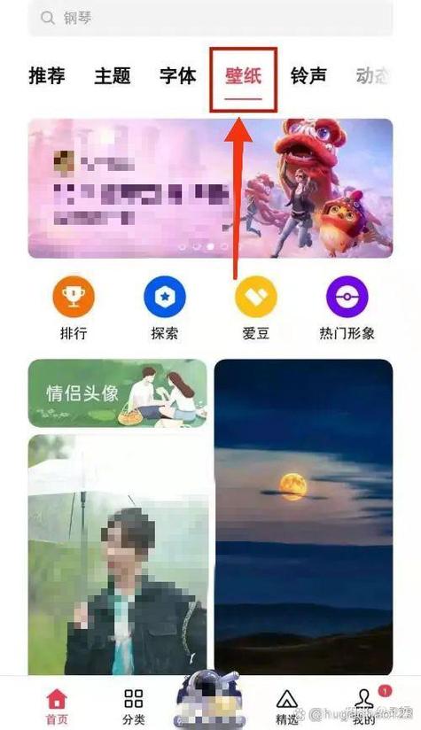oppo手机怎么换屏幕壁纸软件