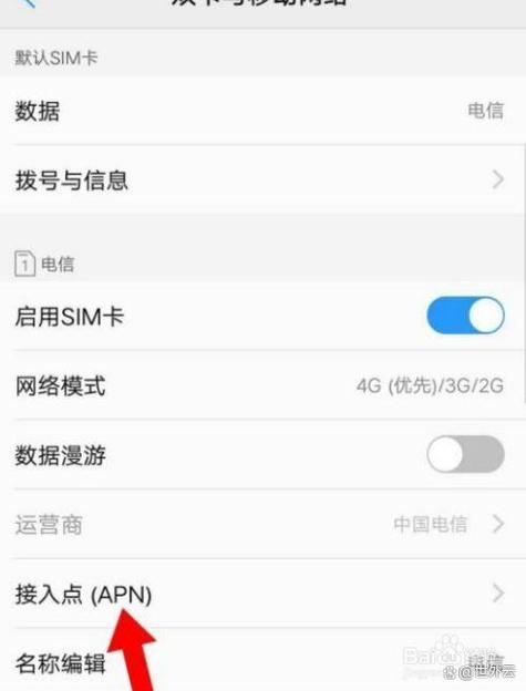 红魔设置中国广电接入点怎么设置图标