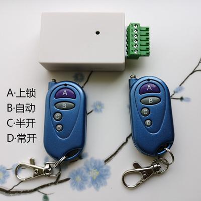 感应门遥控器多远有效截图