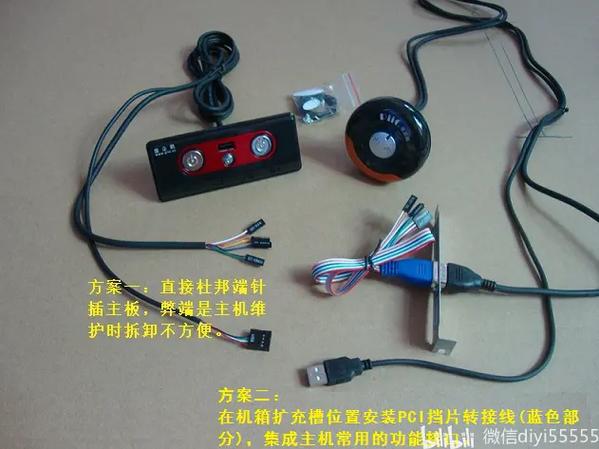 电脑桌面开关安装教程图标
