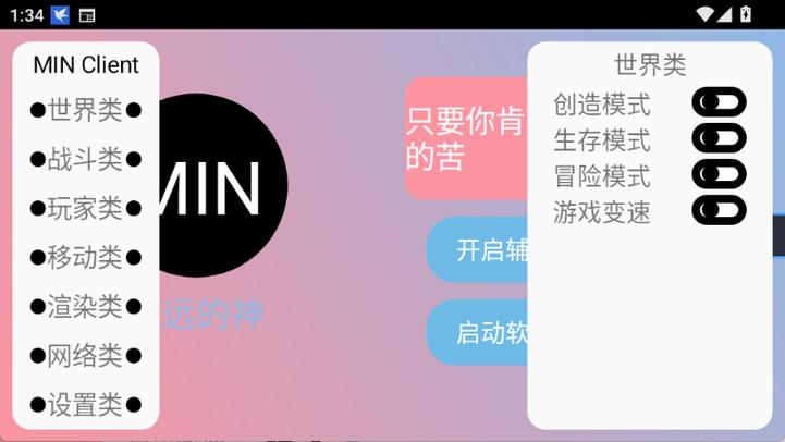 末影人盒子最新版本(免费)图标