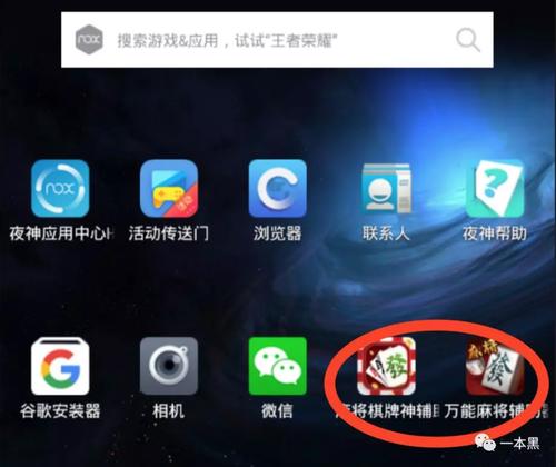手机棋牌透视脚本制作安卓截图