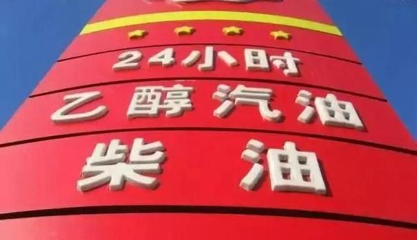 汽油有E好还是没有的好