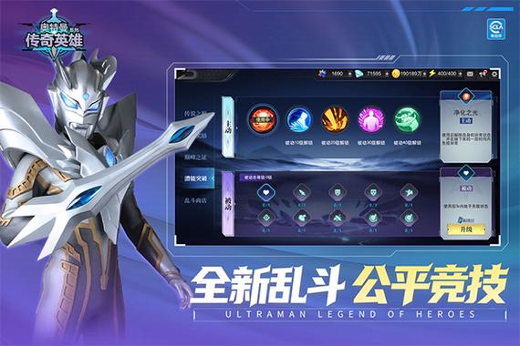 叶烸原创奥特曼传奇英雄内购版图标