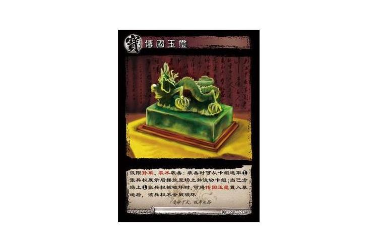 三国杀ol玉玺武将一览图标