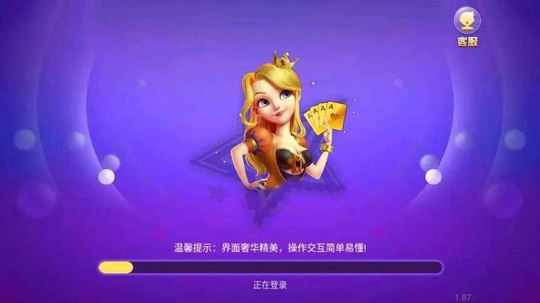 娱乐游戏图标