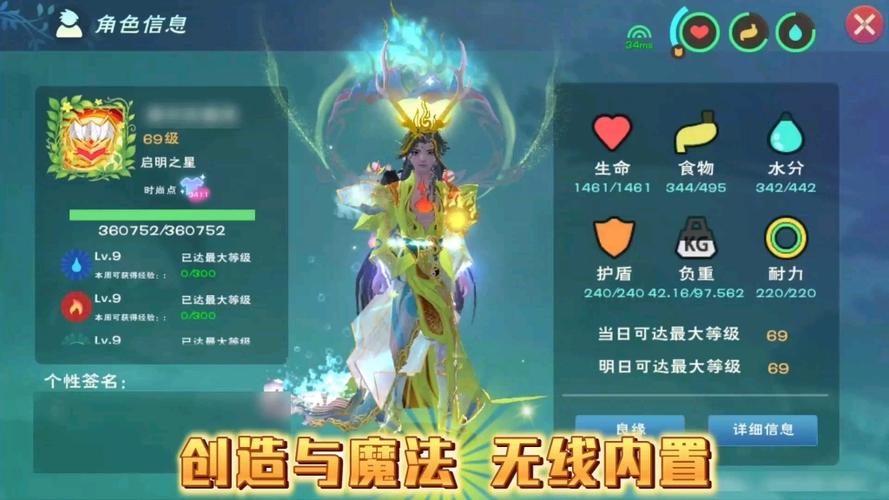 创造与魔法无敌破解版