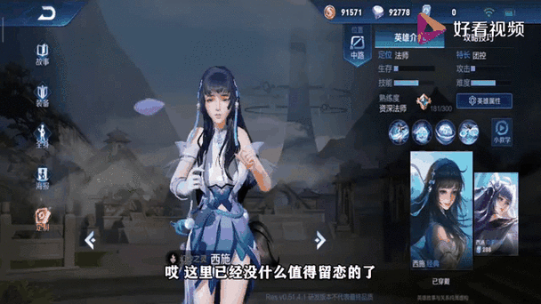 王者荣耀西施台词原文图标