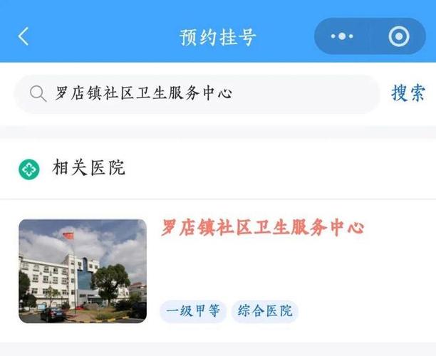 预约挂号已约罄是什么意思截图