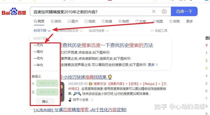 自己搜索的内容别人能看到吗截图