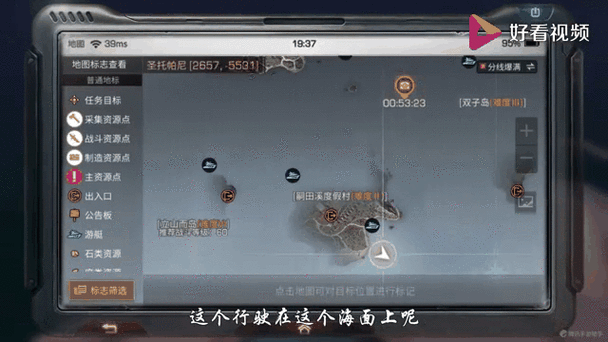 明日之后地图大全怎么完成截图