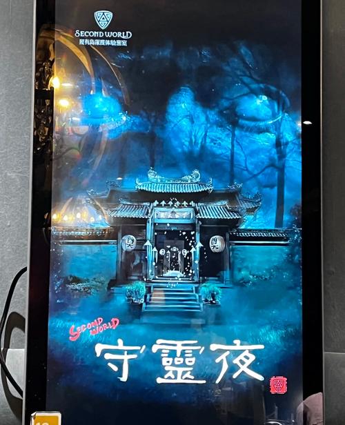 守灵夜密室逃脱的攻略图标