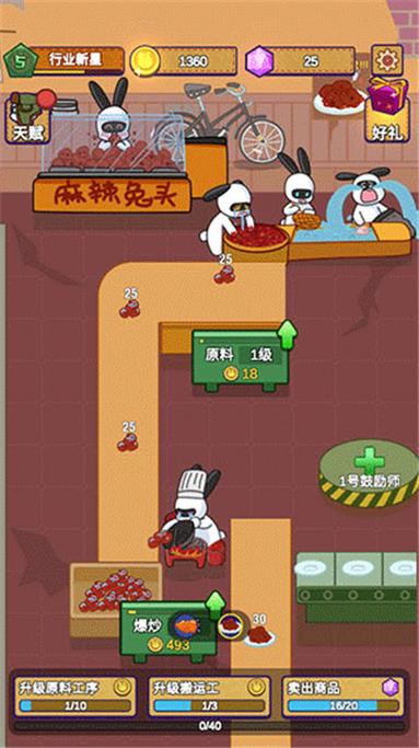 兔克创业记下载安装图标