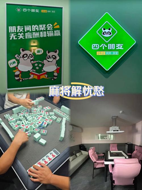 好友一起玩的麻将图标