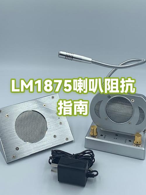 喇叭阻抗不一样怎么办截图