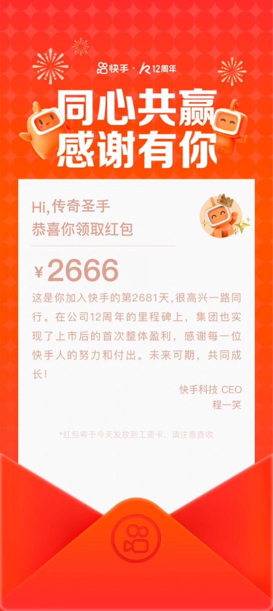 红包快手哪个版本好用图标
