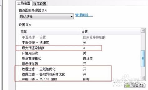 nvidia怎么设置游戏流畅图标