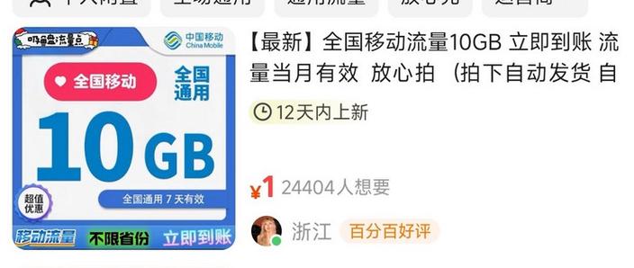 怎么把流量分享给别人图标