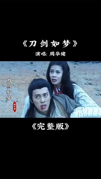 刀剑歌曲截图
