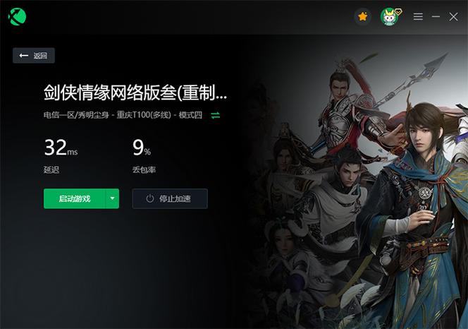 剑网三老是闪退怎么办截图