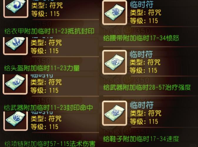 梦幻各门派临时符图标