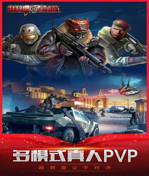 GG修改器狙神荣耀图标