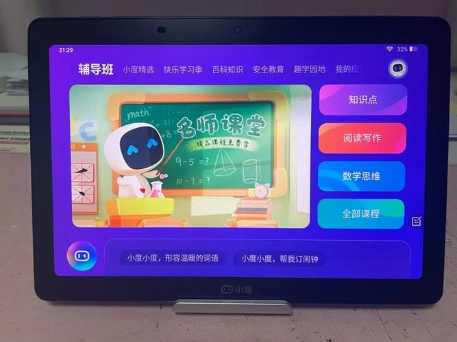 小度怎么解绑设备