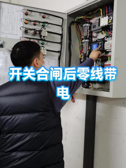 开关打开后零线火线都有电图标