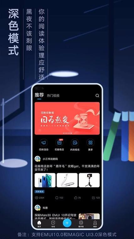 花粉俱乐部阅读权限截图