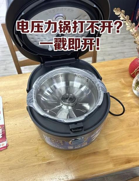 高压锅打不开怎么办视频截图