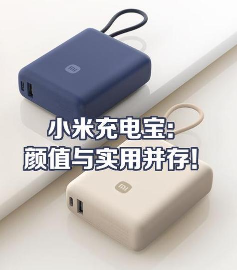 小米充电宝尾插坏了怎么办图标