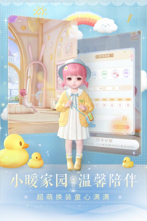 以闪亮之名免内购图标