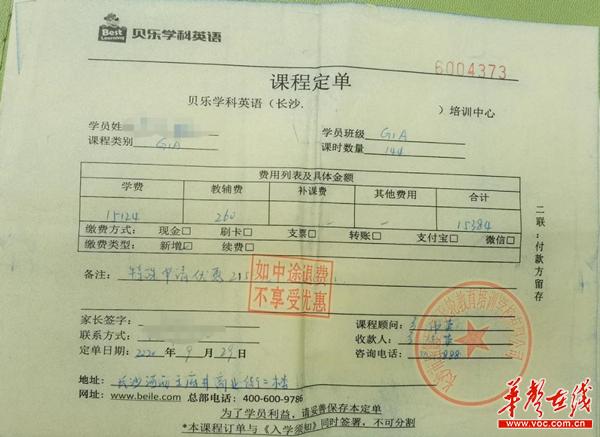 赠送课时算不算入退费课时图标