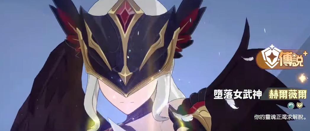 堕落的女武神 结局图标