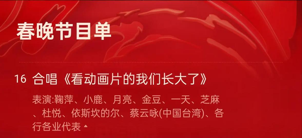 少儿频道主持人芝麻图标