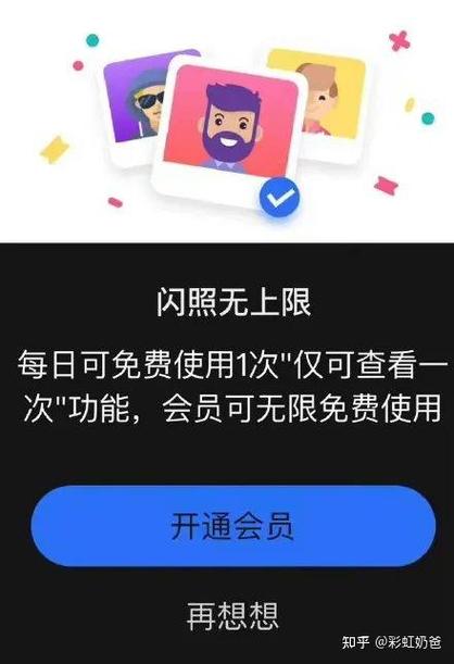 blued闪照储存位置图标